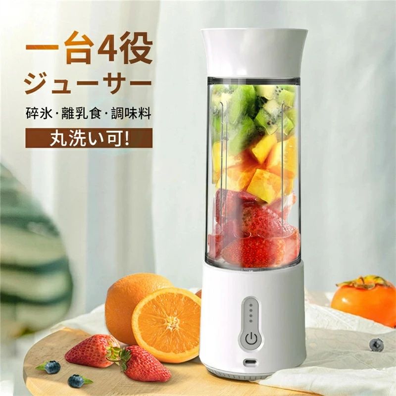 　 商品情報 商品名 ミキサー ジューサー 製品仕様 素材：ステンレス鋼, ABS 定格運転時間：30秒 電圧：7.4V 容量：450ml 回転速度：18000回転/分 重量：610g サイズ：89*89*247mm 電池容量：2000mA...