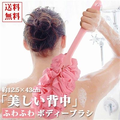 　 商品情報 商品名 ボディーブラシ 仕様 ■基準：1個 ■材料：PE(ポリエチレン) ■サイズ：約12.5cm*43cm ■重さ：約115g ■効能：泡立て、マッサージ、流し お手入れ方法 洗濯機で丸洗い可能、洗剤使用可、漂白剤使用不可。...