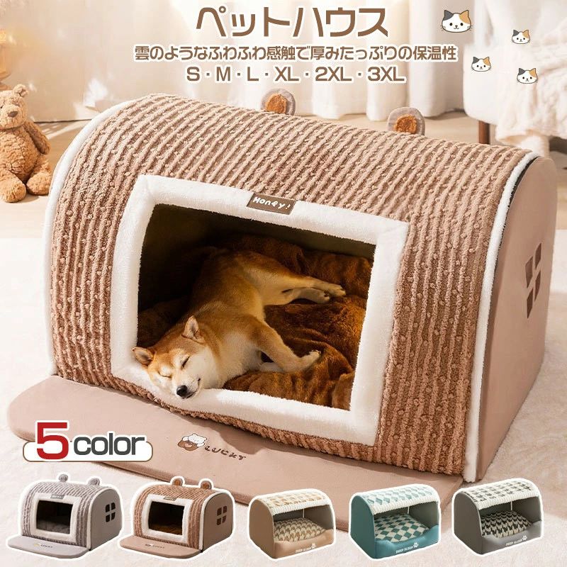 　 商品情報 商品名 ペットハウス 仕様 ■材　料：PP ■サイズ： S：幅35CMx奥行き30CMx高さ30CM M：幅40CMx奥行き35CMx高さ35CM L：幅50CMx奥行き40CMx高さ35CM XL：幅60CMx奥行き45CM...