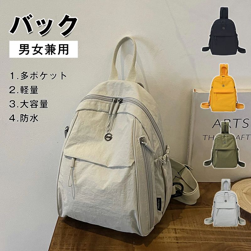 商品情報商品名リュックサックおすすめポイントこのマルチポケットの軽量バックパックは、日常使い、旅行、ハイキングなどに最適です この多用途のバックパックには、すべての必需品を収納できる複数のポケットがあり、外出先でも整理整頓できます 耐久性の...