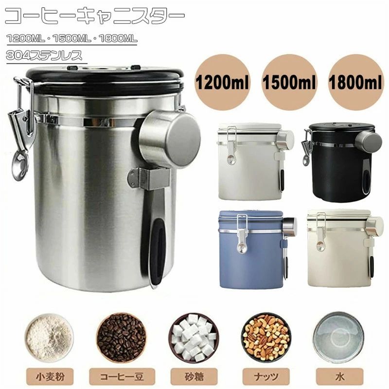 """ 　 "" " 商品情報 商品名 コーヒーキャニスター 仕様 ■サイズ：800ml 、1200ml、1500ml、 1800ml おすすめポイント ■1200ml、1500ml、1800mlの3つのサイズで、お好みや用途に応じて選べる...