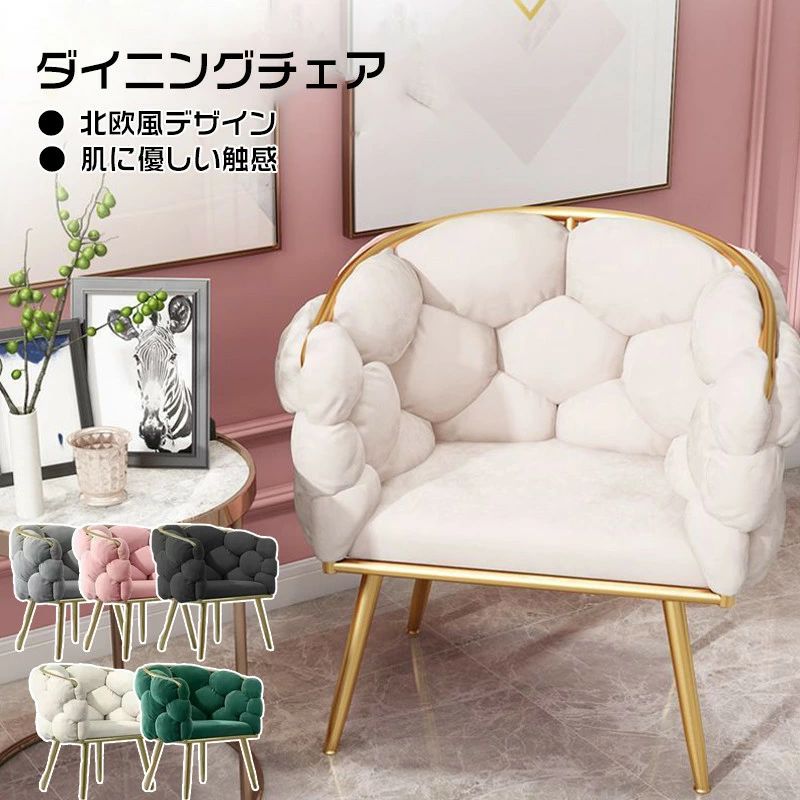 　 商品情報 商品名 ダイニングチェア 仕様 ■【カラー】ホワイト、ピンク、グリーン、グレー、ダークグレー ■【サイズ】45*53*75cm おすすめポイント ■【快適な座り心地】柔らかい生地のベルベット素材で作られたアームチェアは、座り心...
