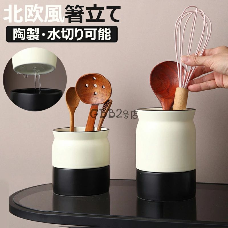 【商品コード】：y813650 【カラー】 ホワイト、ブラック type1、type 【素材】磁器 原産国 : 中国 【この商品について】 このキッチンツールキャニスターは、使いやすさを追求しただけでなく、キッチンの雰囲気を一層引き立てるデ...