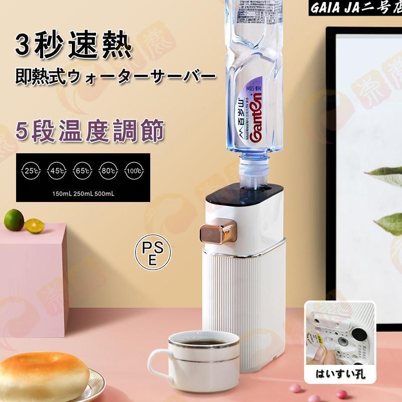 品名：即熱式ウォーターサーバー定格電圧：110V定格電力:2100W定格周波数：50Hzサイズ：110*70*188mm検索キーワード品質保証 即熱式卓上ウォーターサーバー 小型 卓上ウォーターサーバー ペットボトル サーバー 温水 冷水 ...