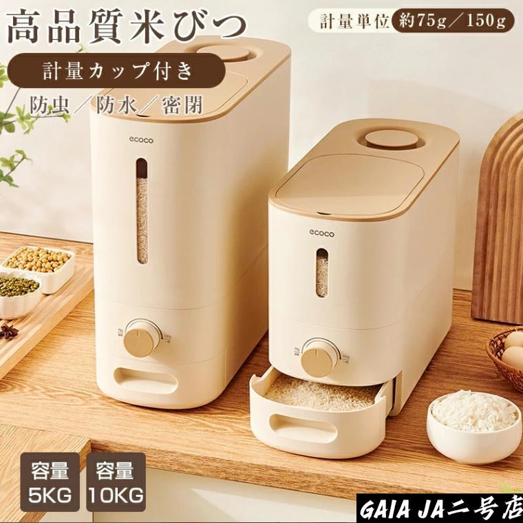 商品名：密閉式米びつカラー：クリームイェロー，ホワイト）材質：プラスチック容量：約 5kg ，約 10kg●10kg収納可能な大容量設計●食品級PP素材使用で、安心の無臭設計●ワンプッシュで簡単計量（ワンタッチ計量機能）商品名：密閉式米びつ...