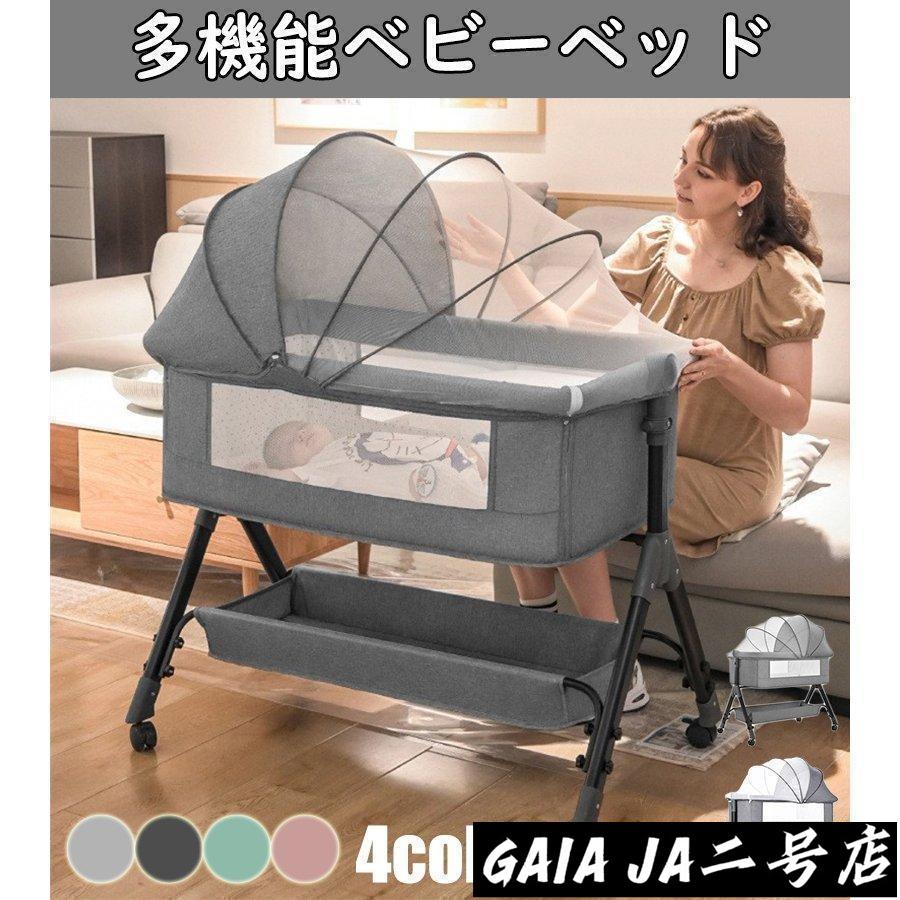 ベビーベッド 多機能添い寝 ベビーサークル 持ち運び 折りたたみ 新生児 0-2歳 ゆりかご 蚊帳付き マットレス 出産祝い 赤ちゃん ベビー用寝具 取り外し可ベビーベッド 多機能添い寝 ベビーサークル 持ち運び 折りたたみ 新生児 0-2...