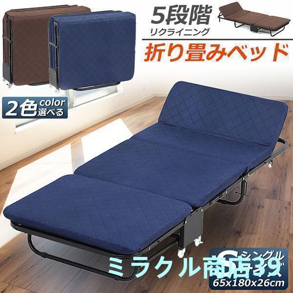 【コンパクト収納折り畳みベッド】商品サイズ：長さ180cm*幅65cm*高さ26cm。折畳みサイズ：幅65cm*厚さ30cm*高64cm。重量：約15kg。耐荷重：約100kg。【三つ折りタイプ】組み立て簡単でキャスターをつけるだけで完成。...
