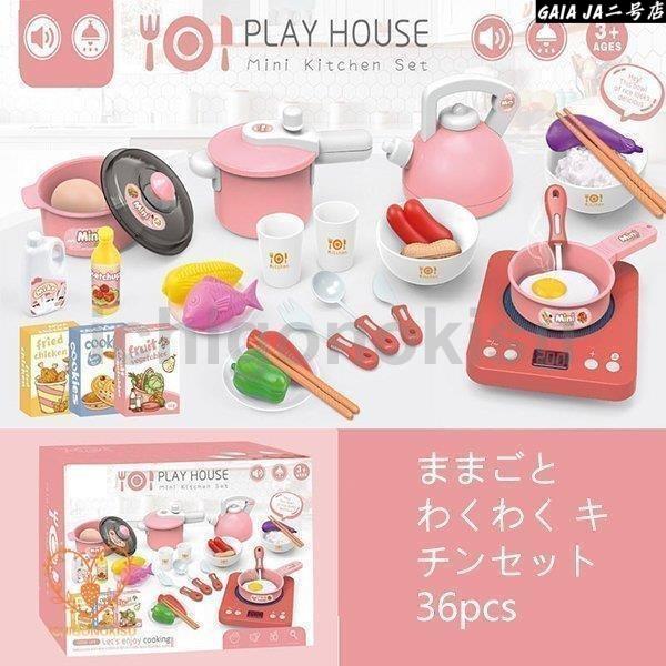 検索キーワード：ままごと おもちゃ ままごと キッチンセット ままごと セット ごっこ遊び キッチン ままごと キッチン 1歳 ままごと 調理器具 お鍋 蛇口 おもちゃ リアル ままごと 野菜セット ままごと 食材 野菜 食べ物 食器 まま...