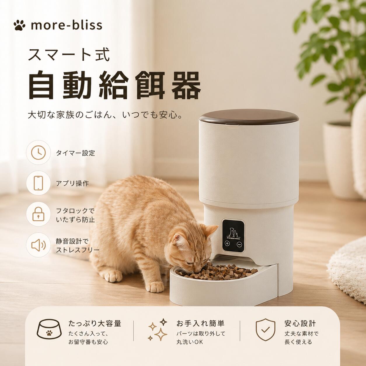 給餌器 猫 自動給餌器 猫 犬 自動餌やり機 ペット給餌機 スマホ遠隔 ペット給餌器 タイマー 自動給餌機 ペット自動給餌器 猫 定時定量 4L 大容量 透明タイプ 手動可 ステンレス製ボウル 清潔便利 2WAY給電 乾燥剤スマホ遠隔 タイ...