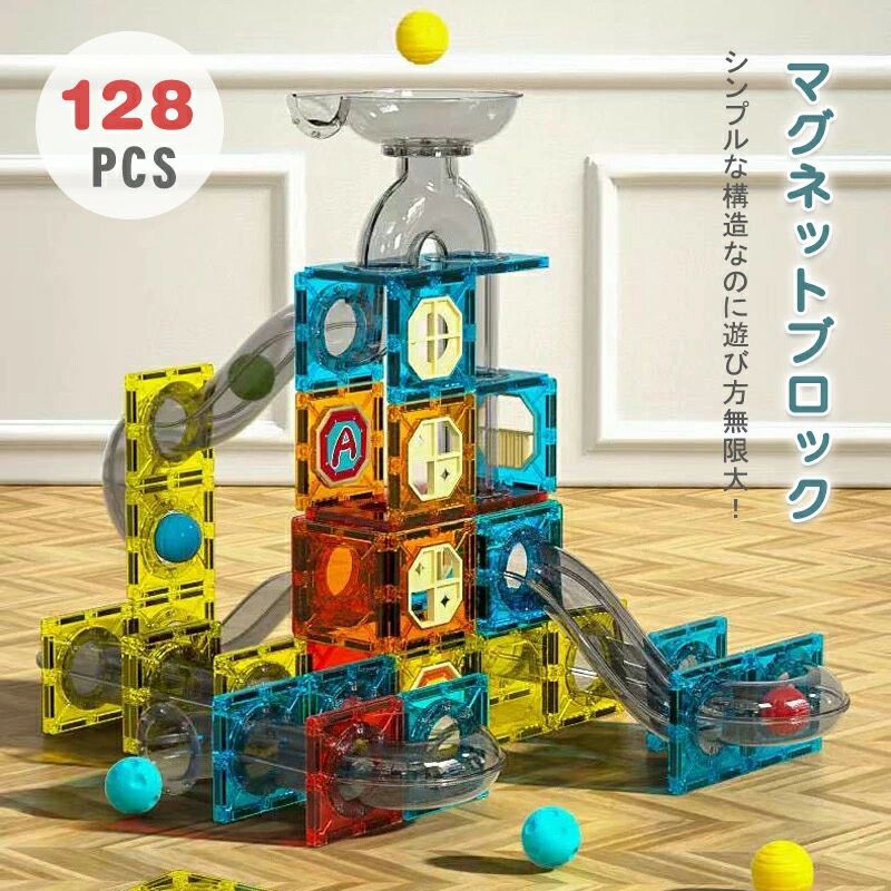 商品情報男の子、女の子、子供から大人まで幅広い年齢向けの知育玩具です。磁気の力で自由自在にくっつけたりはなしたり、想像力×想像力を養える知育おもちゃとなっております。楽しみながら学ぶドリルで幼児、幼稚園児、保育園児 (3歳 4歳 5歳 6歳...