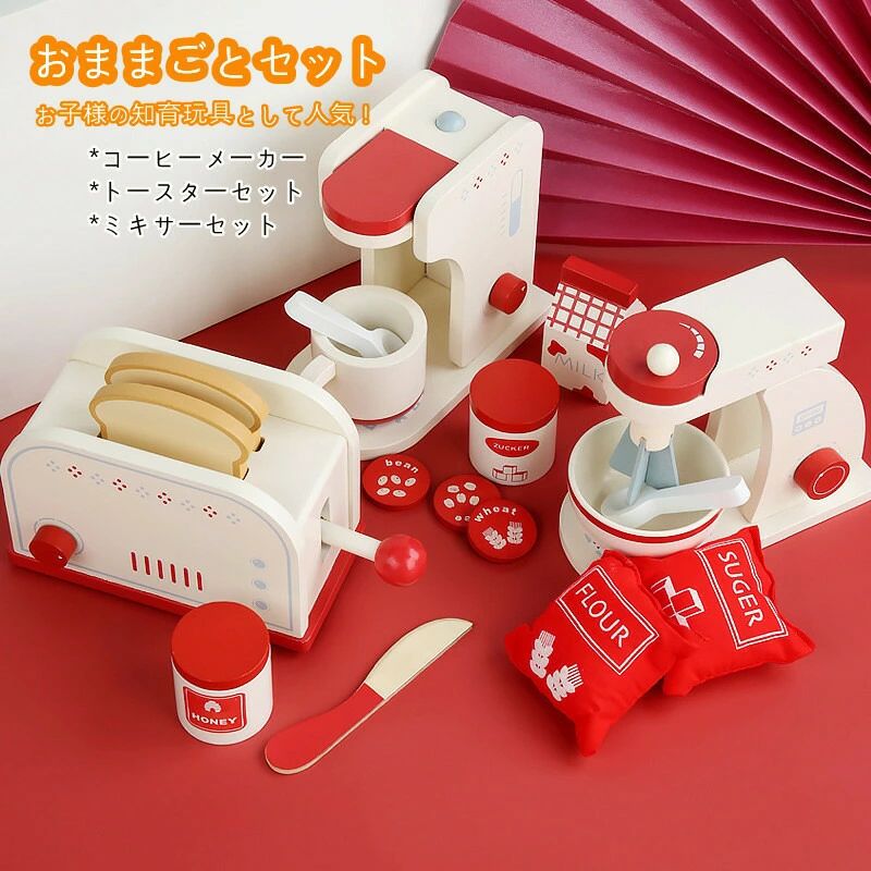 商品内容:おままごと玩具対象年齢：4歳以上カラー:写真通り素材：木製生産国:中国注意書き：小さな素材が多く含まれている物もあり、誤飲の原因やお怪我の原因となる恐れがございますので、保護者監視の上で十分にご注意いただきますようお願いいたします...