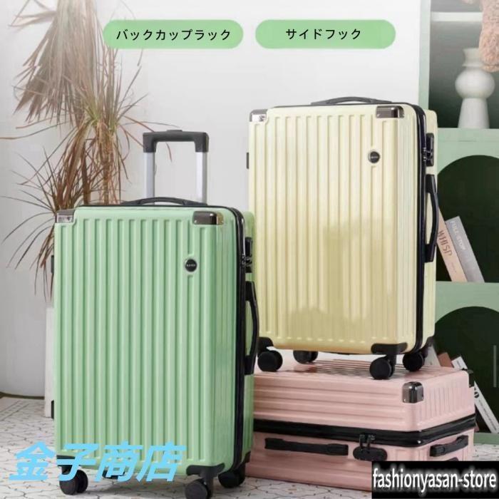 スーツケース 機内持ち込み 2泊3日 軽量 大型 静音 耐衝撃 キャリーケース ハードケース 20/22/24/26/28インチ 旅行スーツケース 機内持ち込み 2泊3日 軽量 大型 静音 耐衝撃 キャリーケース ハードケース 20/22/...