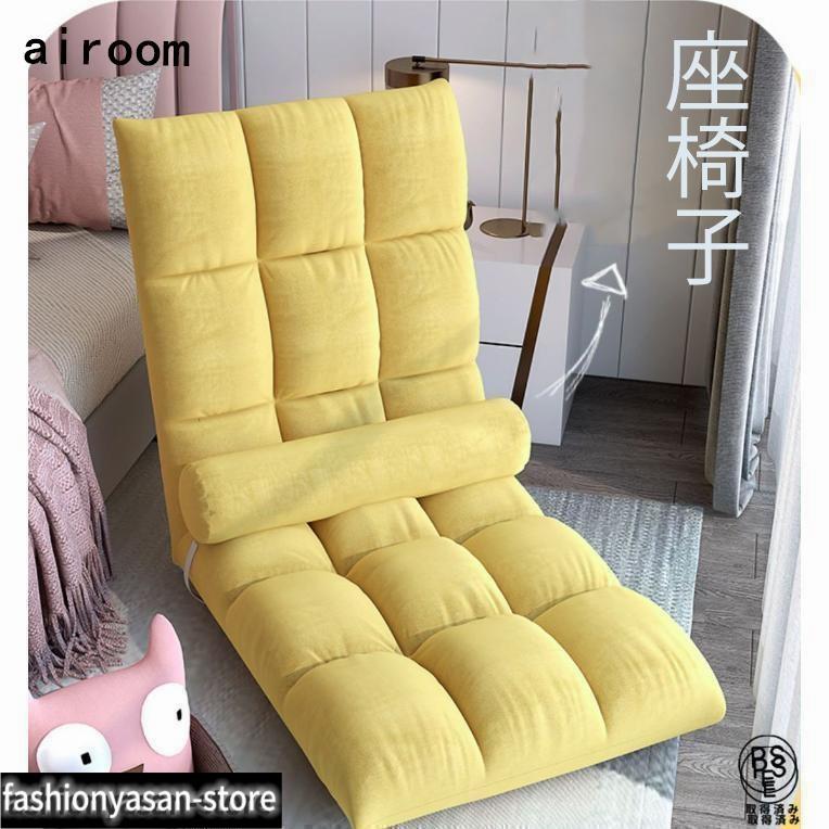 仕様■サイズ：約43*46*40cm／40.5*40.5*35cm*手作業では1-3cmの誤差がある場合でございます。一人暮らしやワンルームに住んでいる方、あまりスペースを取りたくない方にオススメなコンパクト座椅子。使わないときは折りたたん...