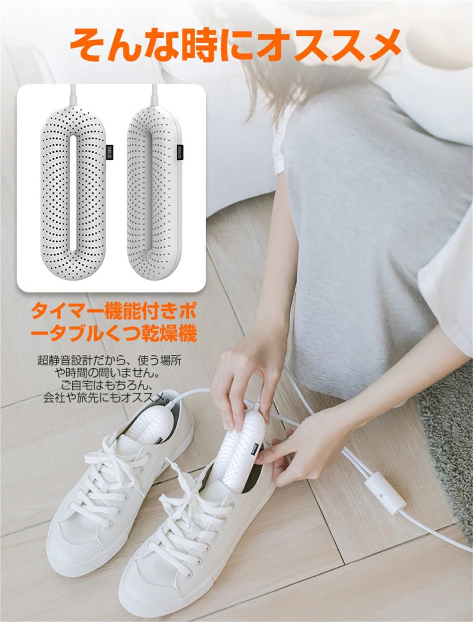 【製品仕様】製品名称：靴乾燥機製品色：ホワイト / パープル製品パワー：20 w入力電圧：110 v製品重量：252 g製品サイズ：170 x 71 x 29（mm）商品には多少の個体差がございます。予めご了承くださいませ。PC環境光の具合...