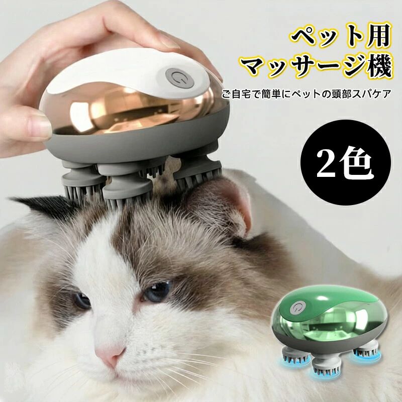商品のご紹介仕様カラー：ホワイト，グリーン素材構成：ABS特徴6種類のマッサージ技法を組み合わせたものであり、まるで人間の手の本物のマッサージの触れ心地のような、リラックスで快適なマッサージ体験を提供します。特に柔らかい素材は、髪の絡まりを...