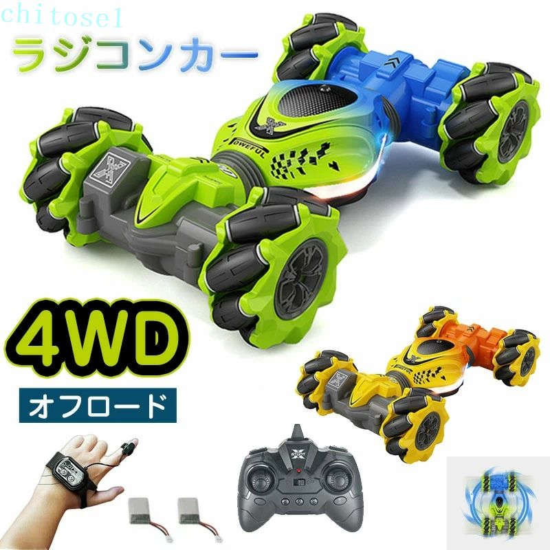商品詳細 カラー：グリーン、イェロー サイズ：収縮サイズ： 18 x 10 x 5.5cm、変動サイズ：16.6 x 10 x 5.5cm セット内容：RCカー本体、リモコン、車バッテリー*2、充電USBケーブルド、取扱説明書 周波数：2....