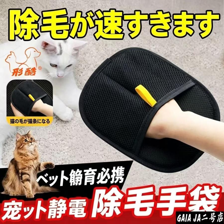 2026年新作 ペット用無洗浄グローブ 静電気除毛グローブ 猫毛掃除便利グッズ 両方向吸毛 家庭用 サイズ：幅 22cm × 高さ 17cm2026年新作 ペット用無洗浄グローブ 静電気除毛グローブ 猫毛掃除便利グッズ 両方向吸毛 家庭用 ...