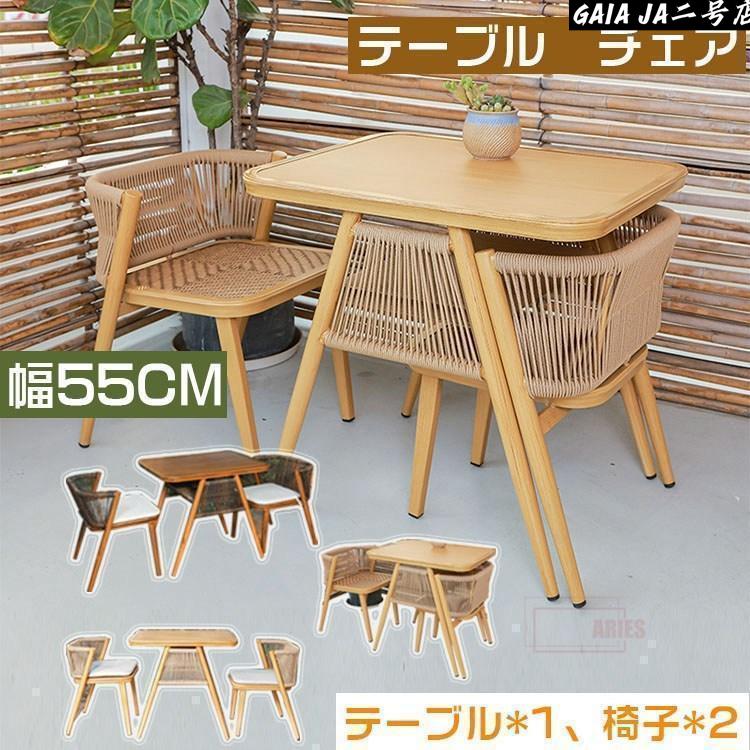 素材：アルミサイズ:画像に参考セット：テーブル*1、椅子*2特徴：●組立簡単●セット販売●安定性抜群 モニターと実際の商品色が異なる場合がございます。在庫数の更新は随時行っておりますが品切れになってしまうこともございます。その場合はご連絡致...