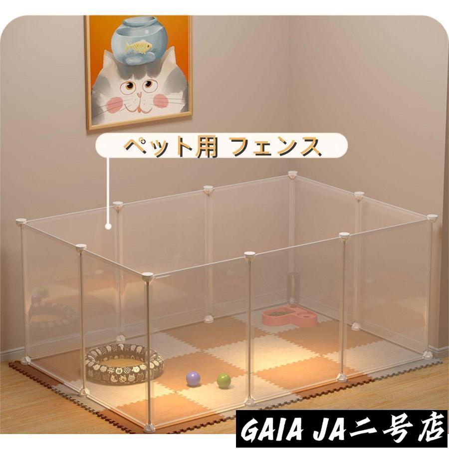 軽さが特徴のペット用サークルです。通常のペット用フェンスと比べると自由性が高く、犬、猫をはじめ、ウサギ、モルモット、チンチラ、フェレット、フクロウ、サル、ハリネズミ、ミーアキャット、カメなどのペットちゃんにもお使いいただけるメッシュパネルで...