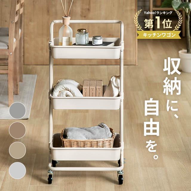 【送料について】無料【保証】3ヵ月保証 【カラー】ミストグレー、スモーキーベージュ、グレージュ、ラテブラウン、アッシュグレー【サイズ】本体…幅42×奥行き34×高さ85cmトレー内寸…幅38×奥行き28×高さ7.3cm【材質】トレー…ポリプ...