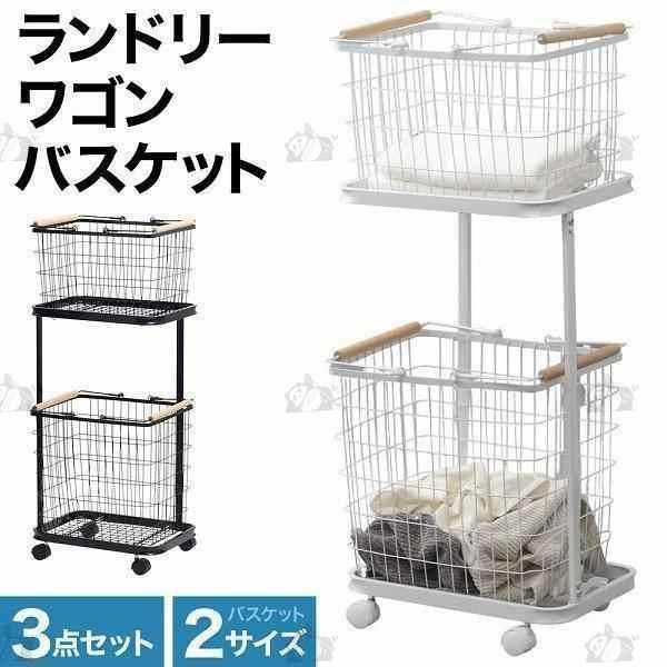 おしゃれなで移動もラクラクなキャスター付きランドリーラック狭いスペースでも洗濯物をまとめて置くことできます。キャスター付きなので、掃除など動かしたいときにスムーズに移動ができます。分別しながら洗濯するときまで溜めておくのにとっても便利です。...