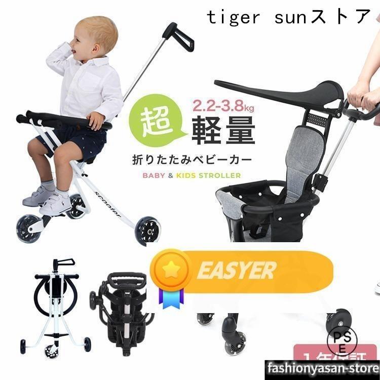 軽量折りたたみ 4輪ストローラー サンルーフ付き軽量折りたたみ 4輪ストローラー サンルーフ付き