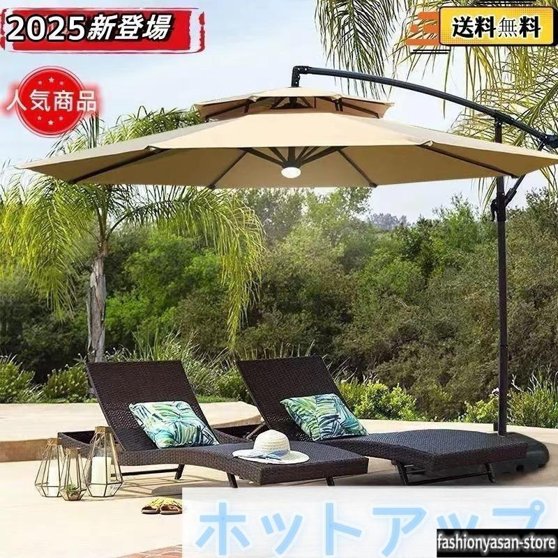 キーワード：ウッドデッキ カフェ テラス 四角などに適しています 日除け ガーデン重石 大型 ベランダ 大型 ガーデンパラソルパラソル ウォーターベース 長方形 防水 ハンギングパラソル 大型 庭 ベースセット 重石付き 撥水 おしゃれ カ...