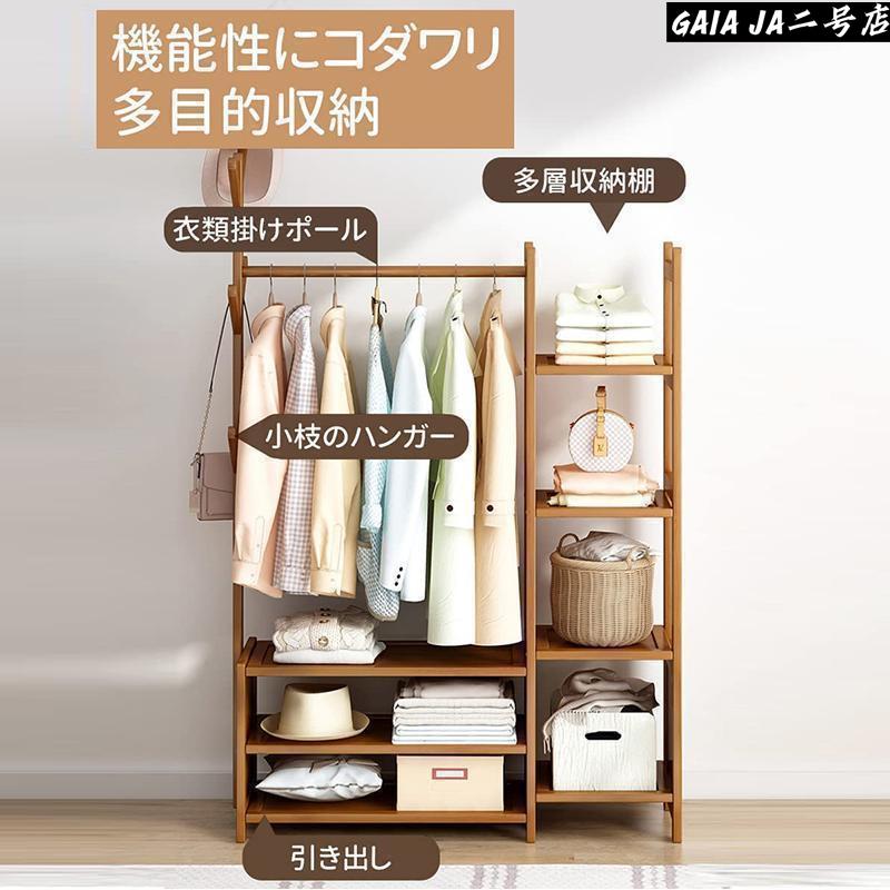 【天然竹製】ハンガーラックは抗菌性に優れた竹素材を採用、竹は軽量ながら丈夫で、衛生的に長期間の使用に耐えます。スチールなどとは違う自然のものならではの質感が感じられる空間を演出します。【大容量】さまざまな収納ニーズに対応する4階建ての棚付き...