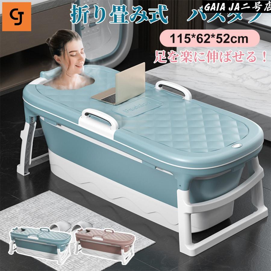 商品情報：カラー：ライトブルー、ライトピンクサイズ：115*62*52（cm）商品の特徴：1.折りたたみバスタブは収納が簡単だけでなく、占用空間も少ないです。2.TPEとPP素材で作られてBPAが含まれていません。耐久性に優れ、水が漏れなく...