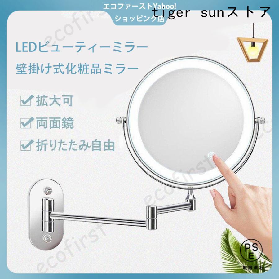 色：シルバー鏡面直径：約20cmパッケージ内容：化粧鏡*1・充電用USBケーブル【両面鏡】このミラーは1つの標準ミラーと1つの倍数拡大鏡を備えた両面ミラーです。3倍のミラーはシミ・シワ・たるみ・毛穴の汚れや化粧のりまでしっかり見えるのでスピ...
