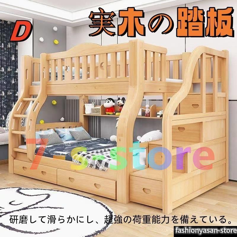 木製実木子母ベッド二段ベッド上下上下上ベッド高低ベッド子供ベッド大人母子ベッド全長：200cmぜんこうど：165cm木製実木子母ベッド二段ベッド上下上下上ベッド高低ベッド子供ベッド大人母子ベッド全長：200cmぜんこうど：165cm