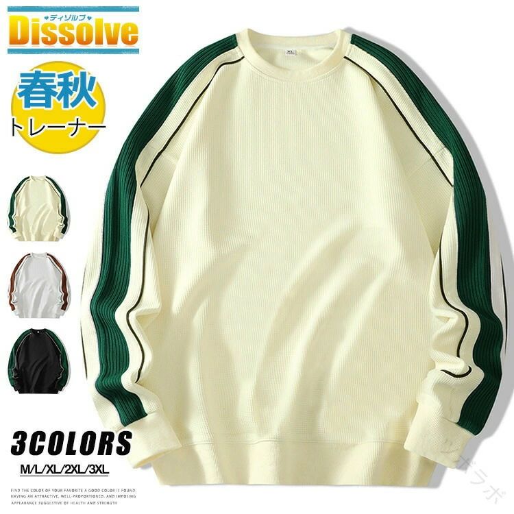 商品情報 商品名 無地トレーナー メンズ スポーツ トレーナー 長袖 スウェットシャツ 袖ライン 切り替え 長袖トレーナー プルオーバー 丸首 ロンT 春服 秋服 カジュアル トップス素材 ポリエステルカラー 黒|白|杏色サイズ 各サイズの...