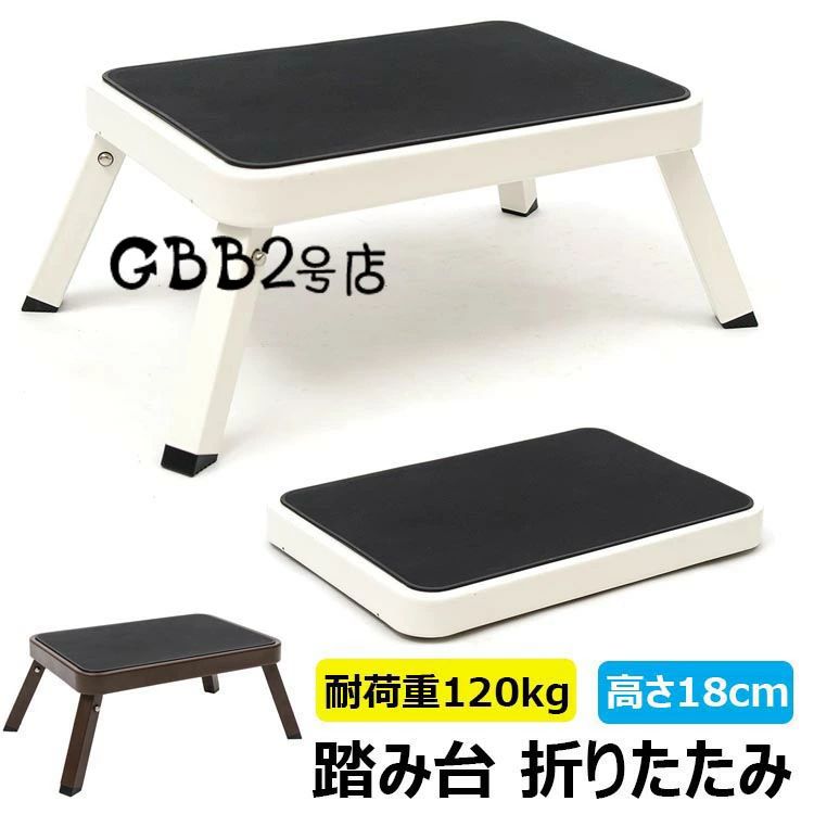 【商品コード】：y813553 【カラー】 ホワイト、コーヒー サイズ:46*28*18cm、収納サイズ:38*26*3.5cm、座面サイズ:38*26cm 原産国 : 中国 【この商品について】 【安全性の向上】：厚みを増した金属製の脚と...