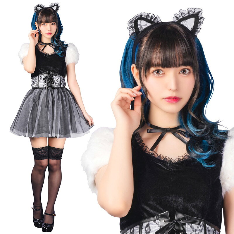 メーカー希望小売価格はメーカーカタログに基づいて掲載しています。コケティッシュガーリー バニラキャットふわふわのホワイトのファーの袖が可愛いキャットコスチューム。レザー×レースのコルセットやチョーカーがちょっぴりセクシーでフェティッシュ。コ...