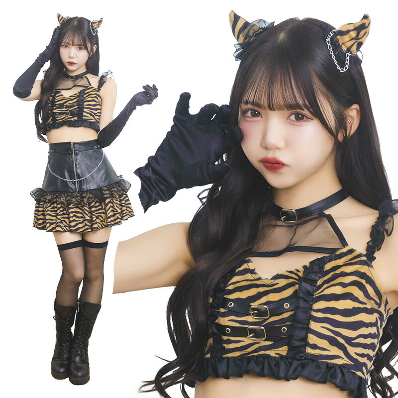 メーカー希望小売価格はメーカーカタログに基づいて掲載しています。INAZUMA鬼girl フリルチェーントラ柄生地と合皮生地の組み合わせがクールな鬼コスチュームです。フリルをたっぷり使用しガーリーさもプラス。角はピンタイプなので色んなヘアス...