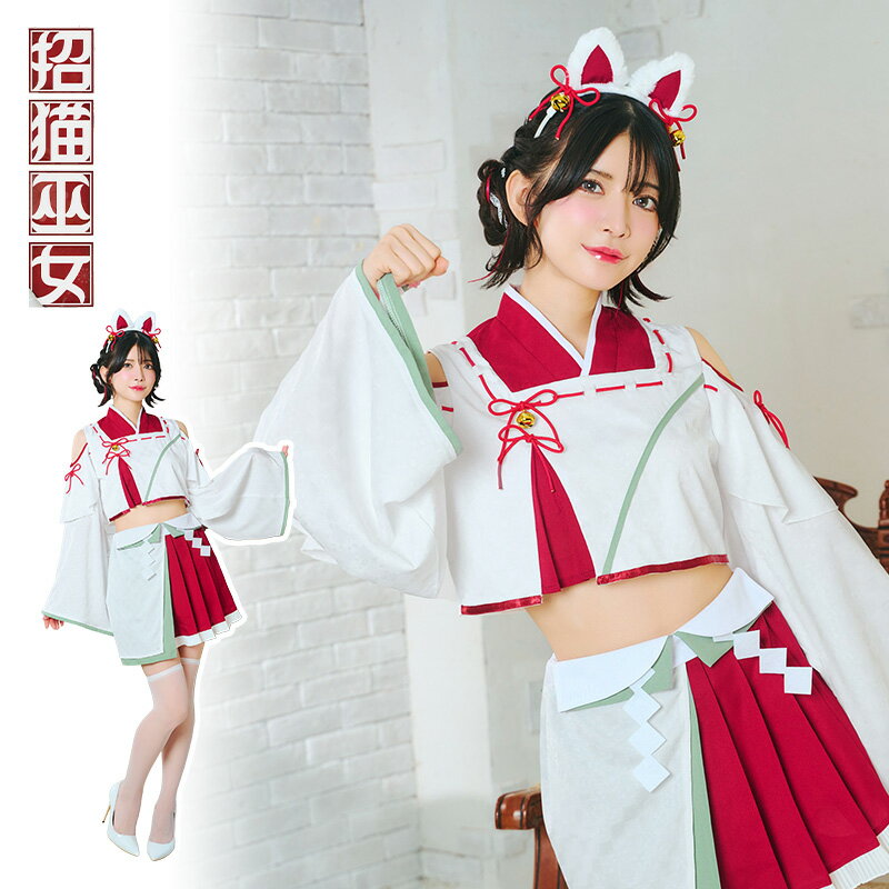 メーカー希望小売価格はメーカーカタログに基づいて掲載しています。招猫巫女 伝統な巫女スタイル×現代的な感性・遊び心・ポップカルチャーを融合させた、新感覚の巫女コスチュームシリーズ。 落ち着いたエンジ色を基調にした、招き猫モチーフの巫女スタイ...