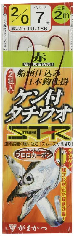 がまかつ(Gamakatsu) ケン付タチウオ ST-R 1本仕掛(赤) TU166 2/0-7.がまかつケン付タチウオST-R1本仕掛赤TU-166(糸付針仕掛け)全長：2.0mハリス：7使用鈎：ケン付タチウオST-R（赤）入り数：1本（...