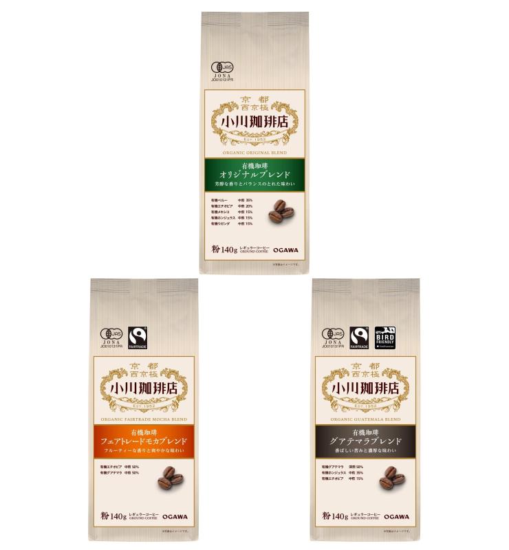 小川珈琲店 有機珈琲 アソートセット（粉）【セット買い】コーヒー粉