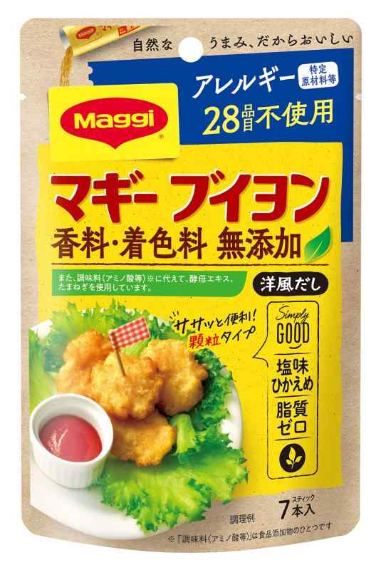 Maggi マギー ブイヨン 無添加 アレルギー 特定原材料等 28品目 不使用 (4g×7本) ×5個ササッと便利な顆粒タイプ食物アレルギー表示を気にされている方へ。自然なうまみ、だからおいしい。アレルギー特定原材料28品目不使用。脂質0...