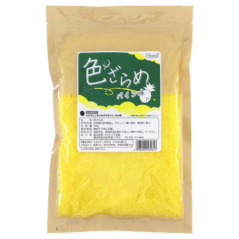 パイオニア企画 色ざらめパイン味 500g内容量:500g原材料:白双糖、グラニュー糖、香料、着色料(黄色4号)商品サイズ(幅×奥行×高さ):17.5×2.5×23cm