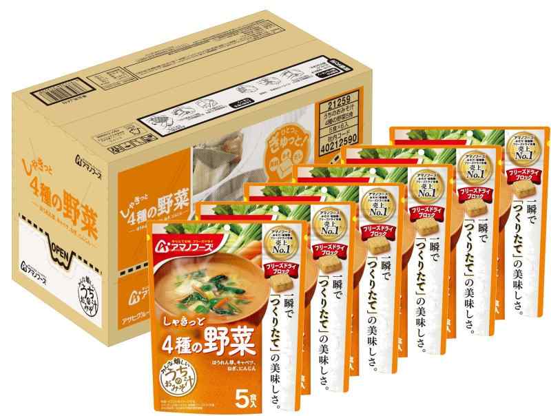 アマノフーズ うちのおみそ汁 4種の野菜5食 40.5g×6袋みんなの食卓にちょうどいいおみそ汁【原材料】米みそ（国内製造）、ほうれんそう、キャベツ、ねぎ、にんじん、風味調味料、でん粉、はくさいエキスパウダー、かつお節粉末、オニオンエキスパ...