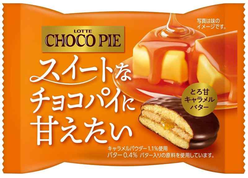 ロッテ チョコパイ(とろ甘キャラメルバター) 個売り 1個×6袋原材料：小麦粉（国内製造）、ショートニング、砂糖、水あめ、植物油脂、バターソース（砂糖、ショートニング、植物油脂、バター、その他）、カカオマス、液卵、乳糖、全粉乳、脱脂粉乳、キ...