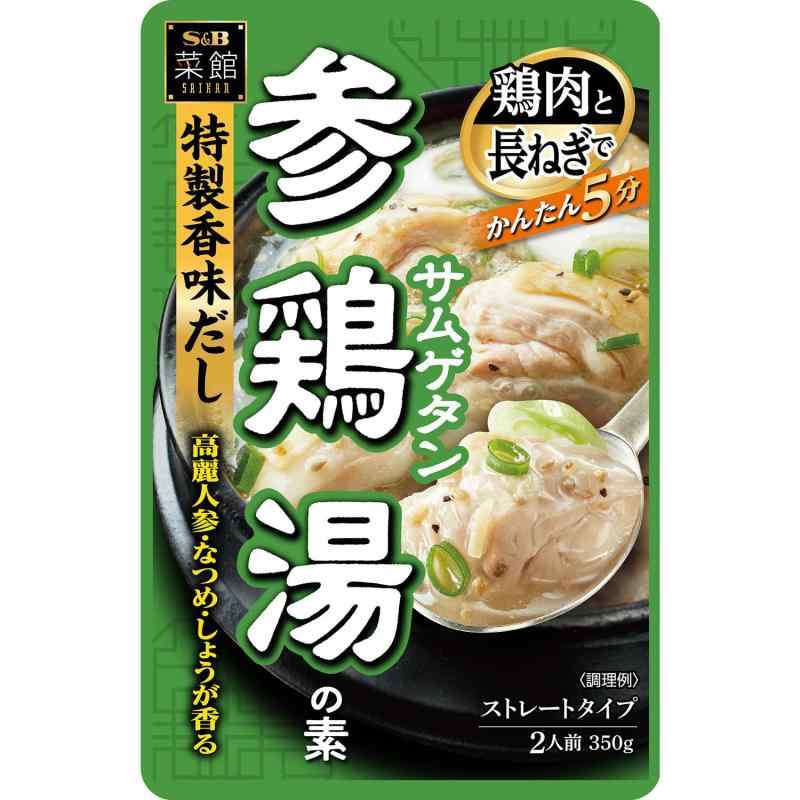 S&amp;B 菜館 参鶏湯の素 350g×5個原材料:鶏脂、栗甘露煮、野菜(しょうが、ごぼう)、でん粉、食塩、清酒、リンゴ酢、白ごま、香辛料、高麗人参パウダー、増粘剤(加工デンプン)、調味料(アミノ酸等)、香料、クチナシ色素商品サイズ(高...