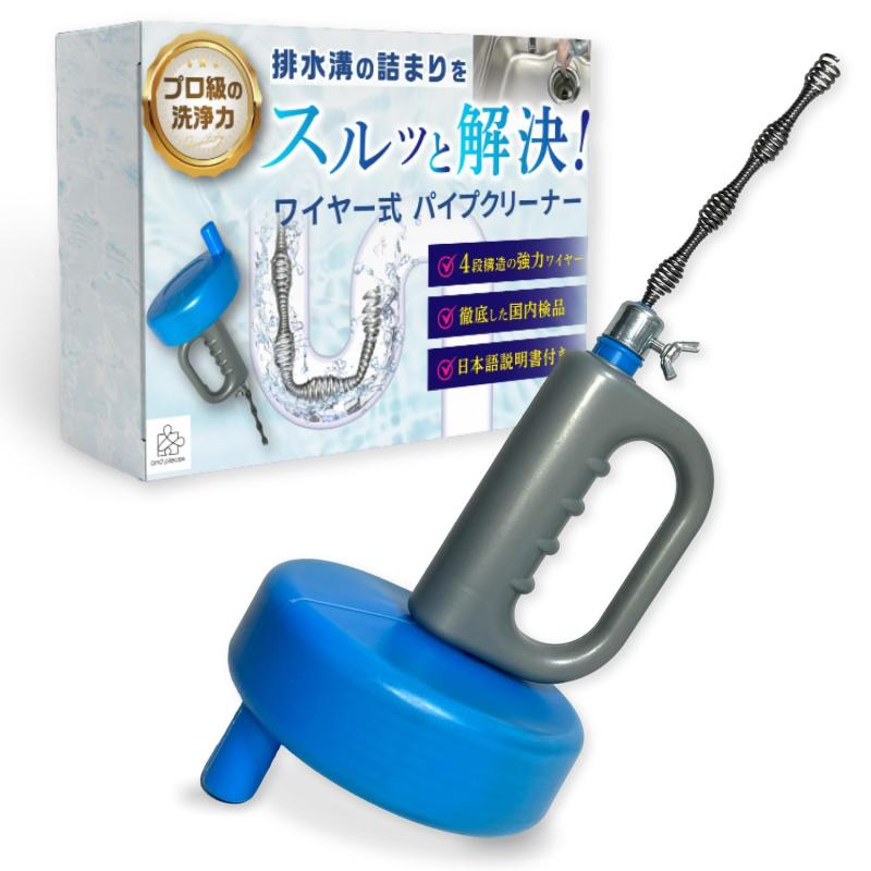 and pieces パイプクリーナー ワイヤー 【プロも絶賛】 排水溝 つまり 排水管 掃除 排水口 ワイヤーブラシ 5m / 10m【プロも認める強力な効果】液体クリーナーやラバーカップでは解消できない頑固な排水口の詰まりもワイヤー回転...