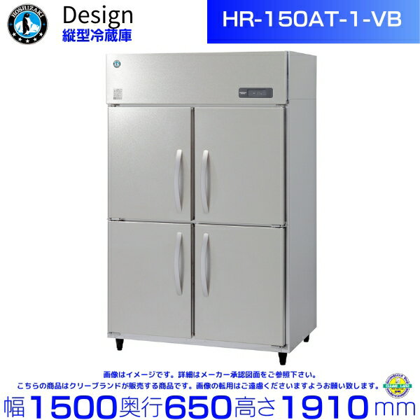 製品スペック メーカー型番 ホシザキ HR-150AT-1-VB 外形寸法 幅1500×奥行650×高さ1910mm 定格内容積 1049L 庫内温度 冷蔵：-6〜12℃ ※(周囲温度30℃) 外装 ステンレス鋼板・亜鉛合板(後板・底板) ...