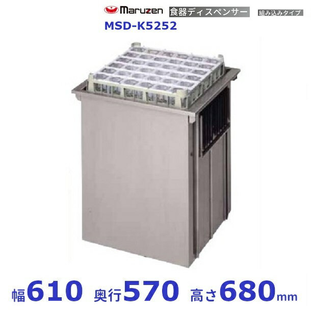 ※沖縄・離島・北海道・一部地域は送料がかります。 　ご注文確認後に弊社から送料を連絡いたします。 　その金額でご了解いただければ、送料を追加した金額で精算いたします。 　送料確認後のキャンセルも可能です。 食器ディスペンサー　組み込みタイプ...
