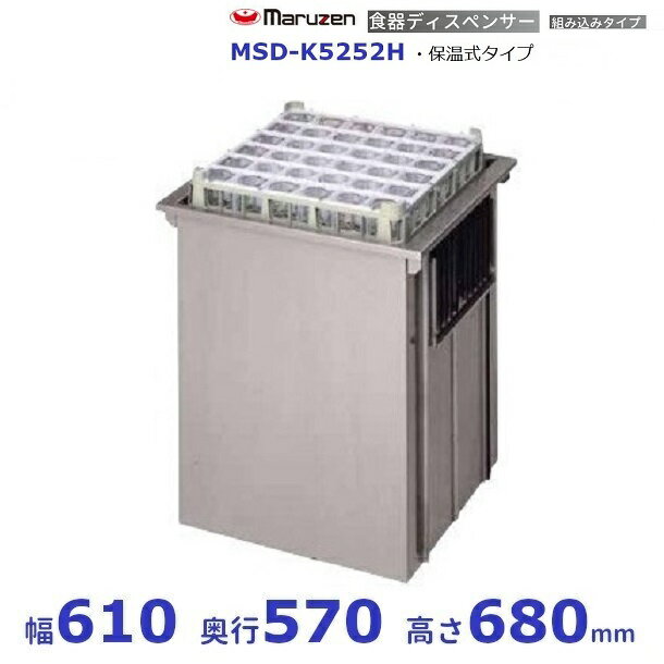 ※沖縄・離島・北海道・一部地域は送料がかります。 　ご注文確認後に弊社から送料を連絡いたします。 　その金額でご了解いただければ、送料を追加した金額で精算いたします。 　送料確認後のキャンセルも可能です。 食器ディスペンサー　組み込みタイプ...