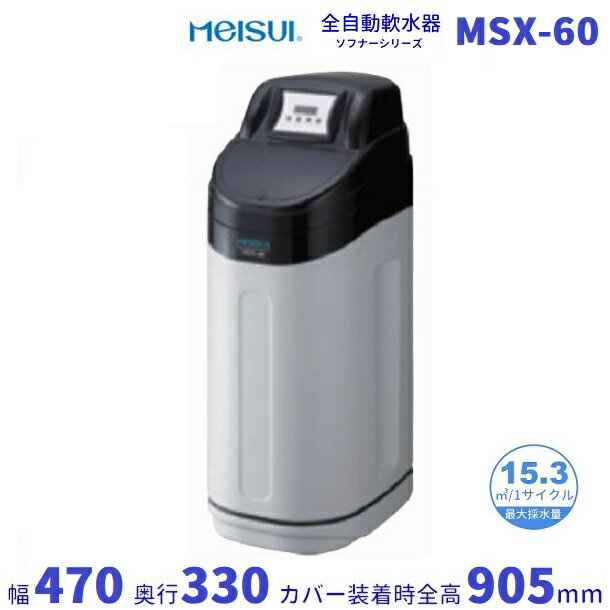 除去するもの：硬度分 イオン交換樹脂量：18L 標準通水量 m3/hr (L/分)：1.5 　(25) 最大採水量 m3/1サイクル：15.3　※1 使用可能水圧 MPa (kgf/cm2)：0.15〜0.35　(1.5〜3.6) 配管接続...