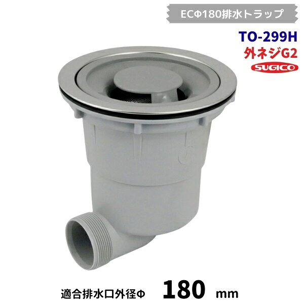 浅型横引き排水トラップ G2ネジ 排水プレート ●シンク用の浅型排水トラップです。横引きタイプのため、シンク下スペースを有効利用することができます。 ●浅カゴ仕様のため、生ゴミが大量にたまる心配もありません。 ●防臭器の取外しができます。 ...
