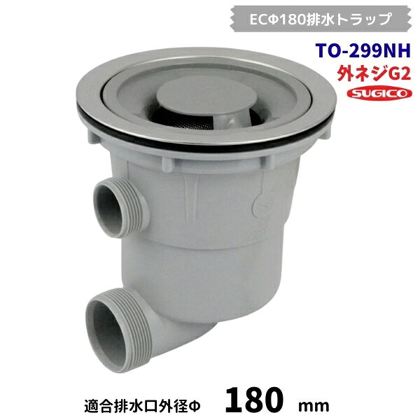 浅型横引き排水トラップ G2ネジ オーバーフロー付 排水プレート ●シンク用の浅型排水トラップです。横引きタイプのため、シンク下スペースを有効利用することができます。 ●浅カゴ仕様のため、生ゴミが大量にたまる心配もありません。 ●防臭器の取...